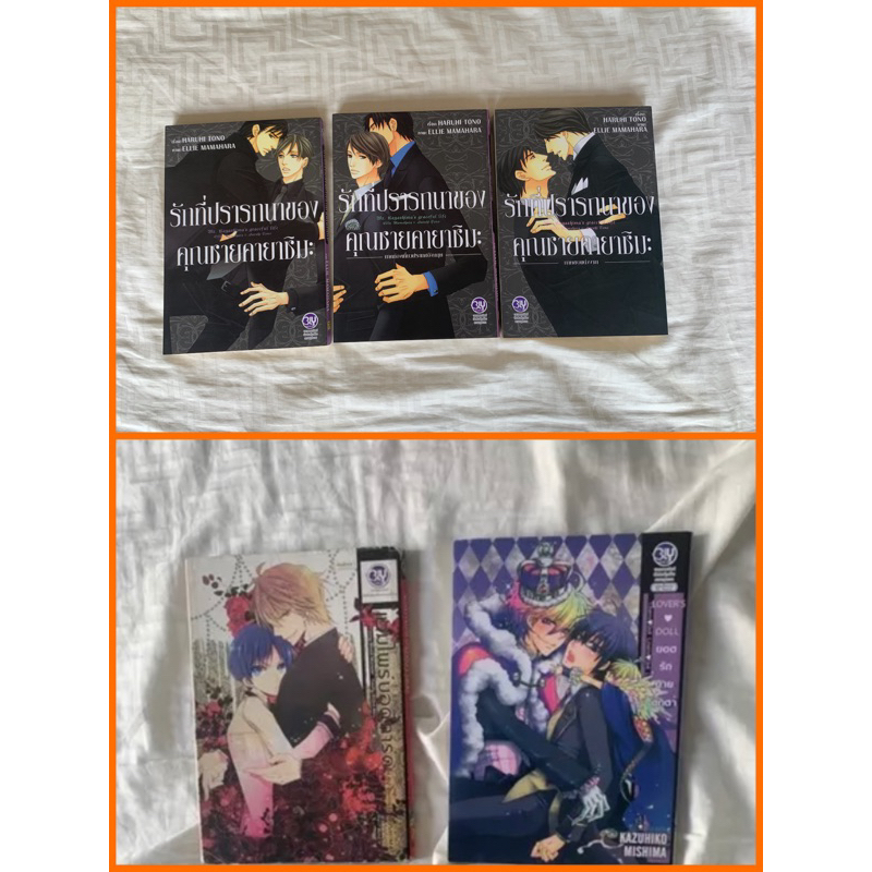 คัทลิขสิทธิ์ สภาพ80% การ์ตูนวาย มือสอง คัทวาย มังงะวาย Yaoi bly | Shopee Thailand