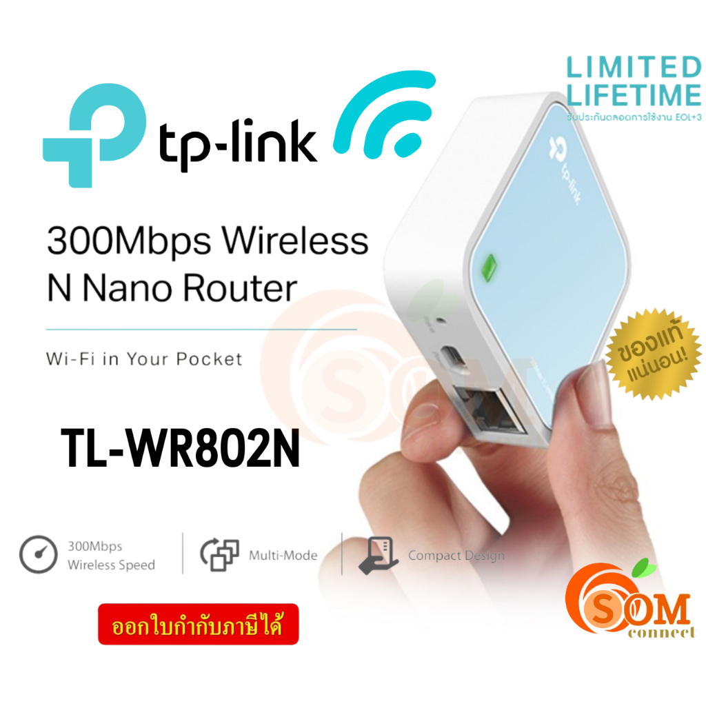 TL-WR802N ROUTER MINI (มินิเราเตอร์) TP-LINK 300Mbps Wireless N Nano ...