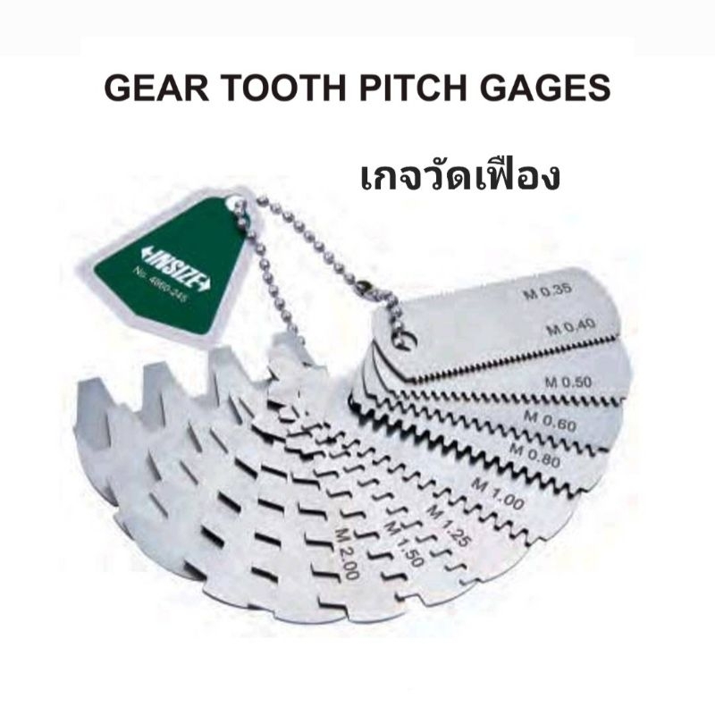 เกจวัดเฟือง 0.35-4.5mm 14.5 องศา Tooth Pitch Gage INSIZE 4860-145 ...