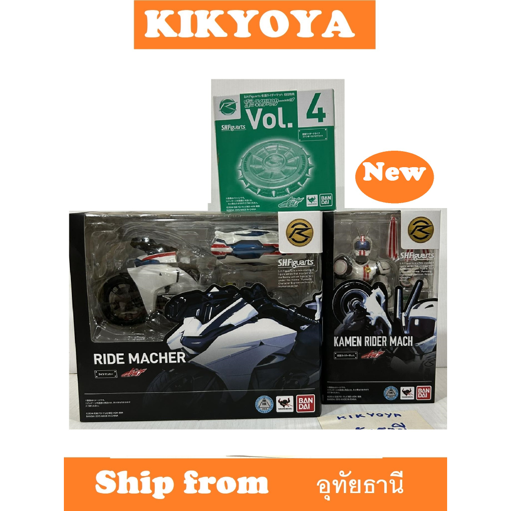 SHF rider Mach+Ride Macher LOT japan JP | Shopee Thailand