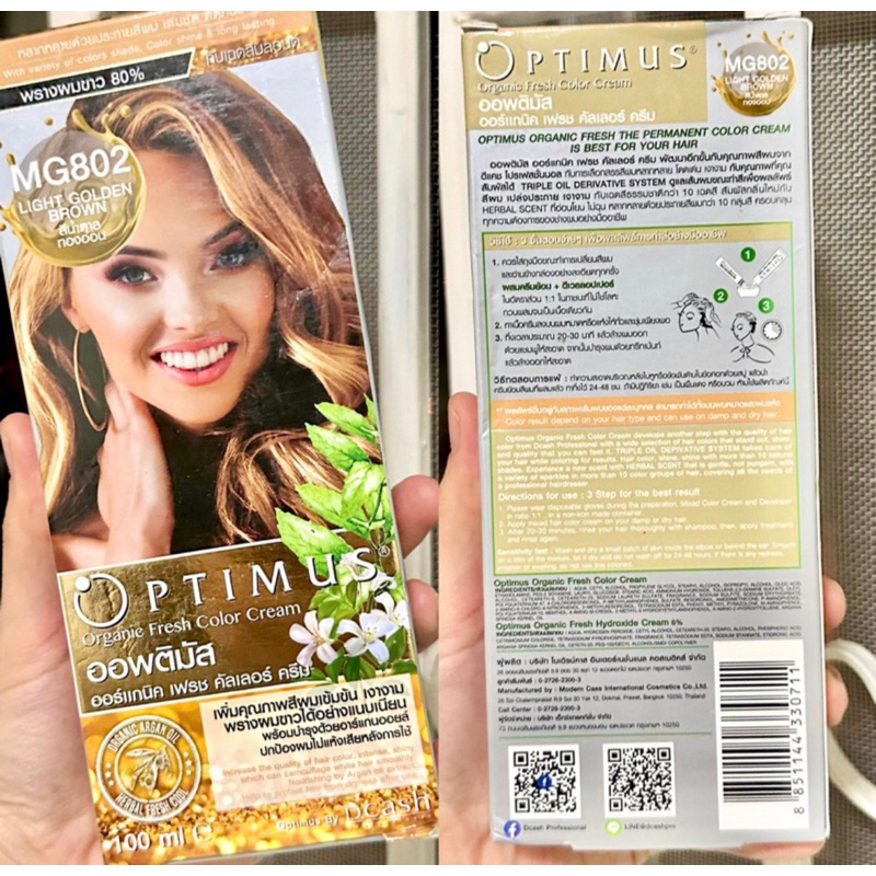 [แม่สี] Dcash ดีแคช ออพติมัส คัลเลอร์ ครีม 100ml [Master Tone] Optimus ...