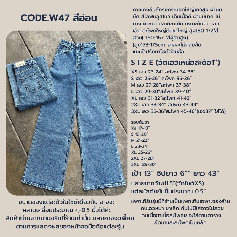 Code. W47 กระบอกใหญ่เอวสูงผ้ายืดใส่สบายมีสองสี | Shopee Thailand