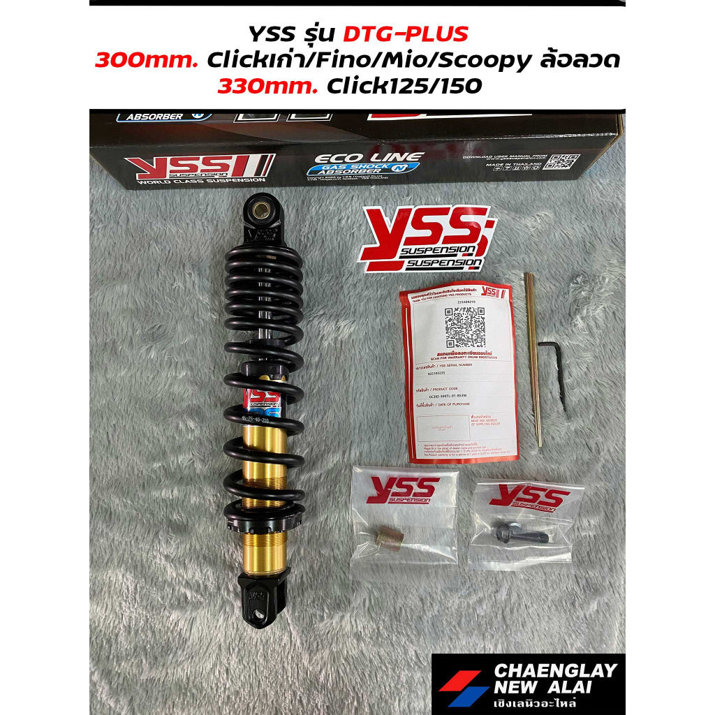 โช้ค YSS แท้ Click 125/150/Click เก่า/ Scoopy ล้อลวด/ Mio/ Fino รุ่น ...