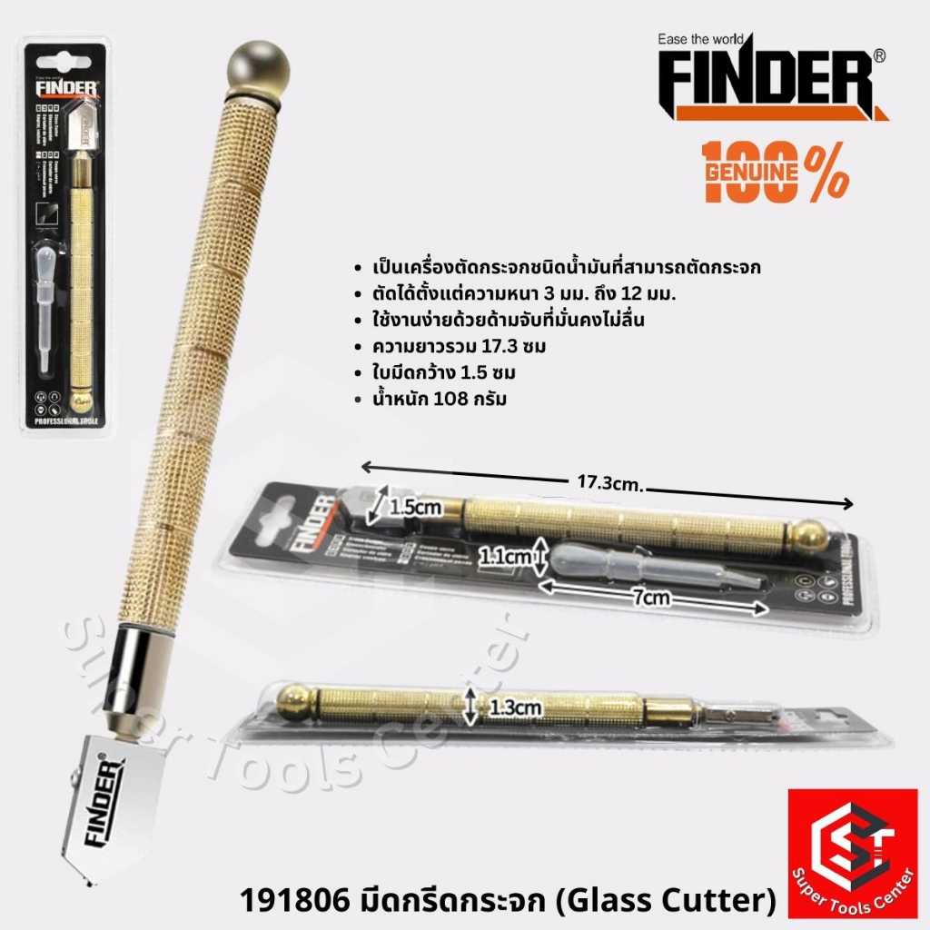 มีดกรีดกระจก (Glass Cutter) FINDER รุ่น 191806 คัตเตอร์กรีดกระจก Glass ...
