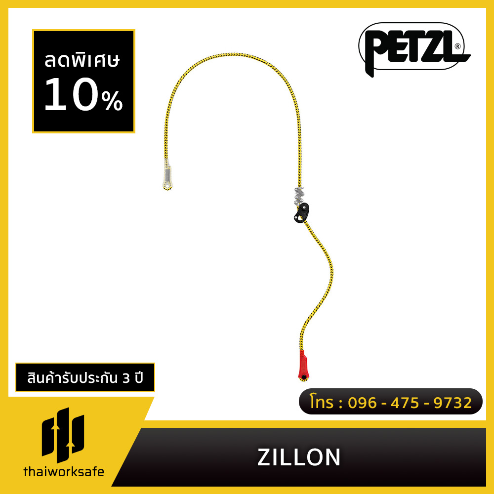 Petzl - ZILLON / เชือกปรับตำแหน่งการทำงานได้ สำหรับ งานดูแลต้นไม้ เชือก ...