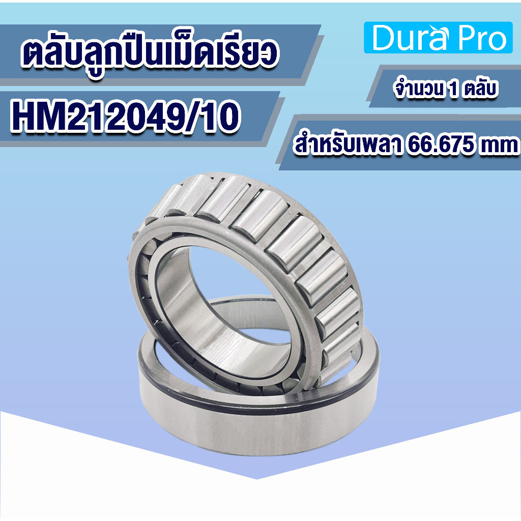 HM88542/10 HM88547/10 HM88649/10 HM212049/10 HM218248/10 HM518445/10 ...