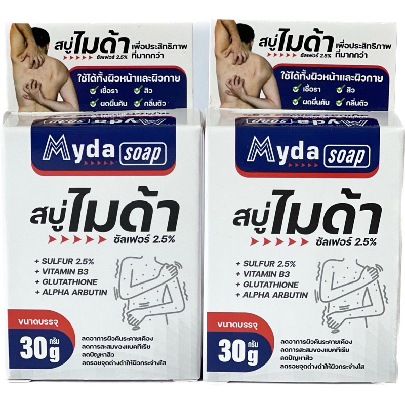 สบู่ Myda soap สบู่ ไมด้า ซัลเฟอร์ 2.5% 30g | Shopee Thailand
