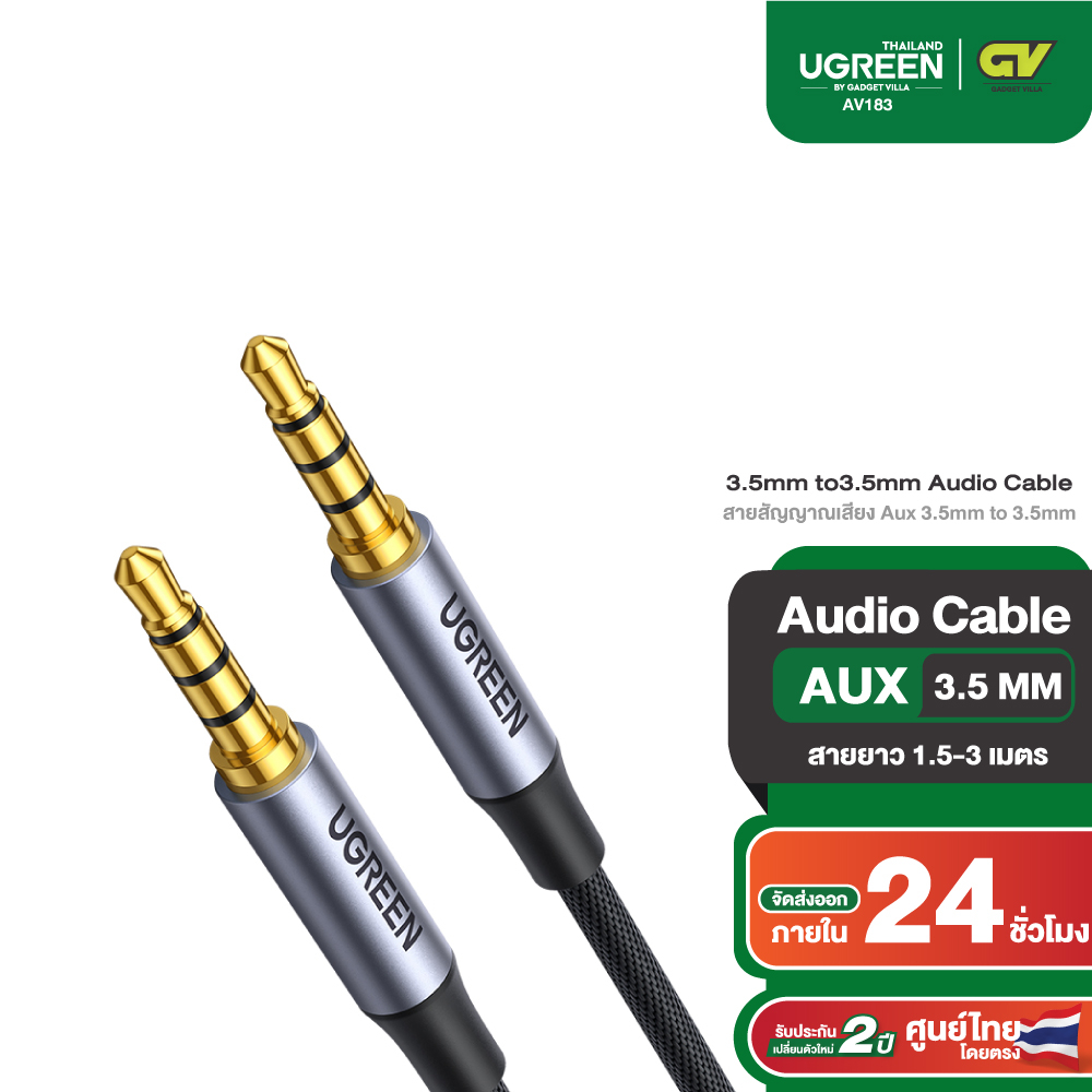 UGREEN รุ่น AV183 สายสัญญาณเสียง Aux 3.5mm to 3.5mm 4-pole Audio Cable ...
