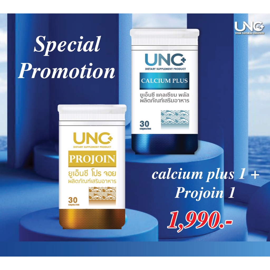 ( พร้อมส่ง) UNC Calcium + UNC Projoin คู่เด็ด!!! บำรุงกระดูกและไขข้อ ...