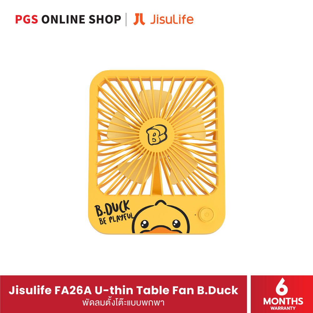 Jisulife FA26A U-thin Table Fan B.Duck พัดลมตั้งโต๊ะแบบพกพา, สามารถใช้ ...