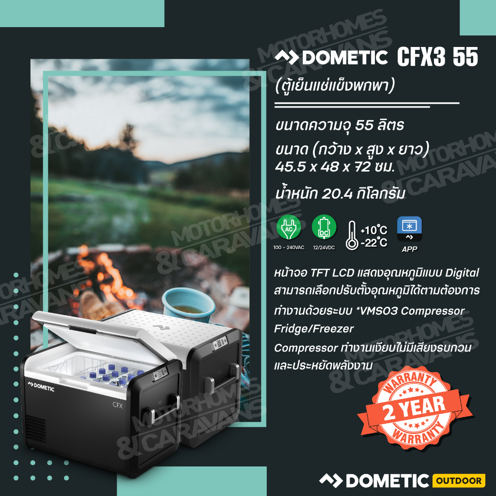 Dometic CFX3 55 ตู้เย็นแช่แข็งพกพา 55 L (Coolfreeze) | Shopee Thailand