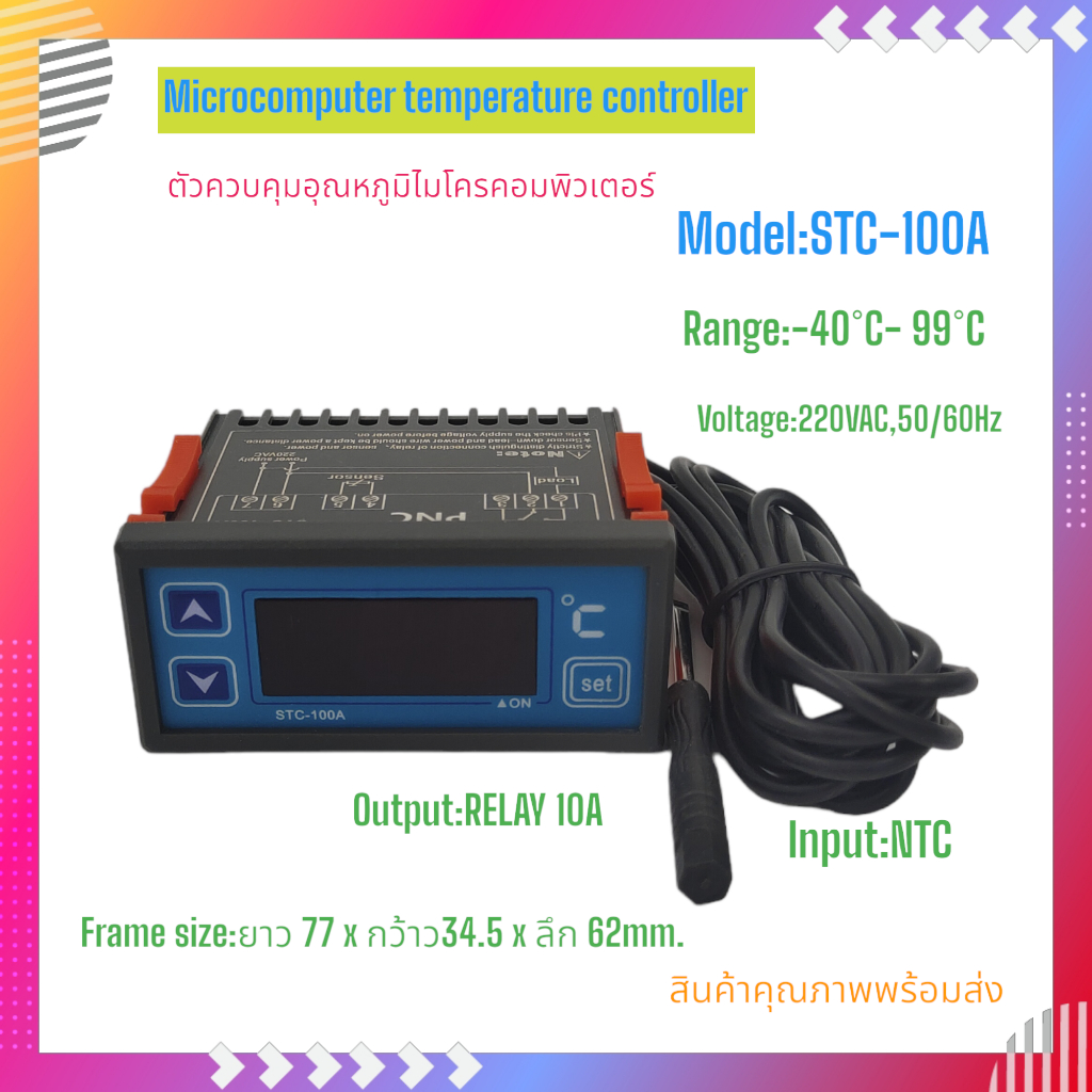 STC-100A ตัวควบคุมอุณหภูมิไมโครคอมพิวเตอร์ 220VAC อุณหภูมิ:-40°C-99°C Size:77x34.5x62mm.Output ...