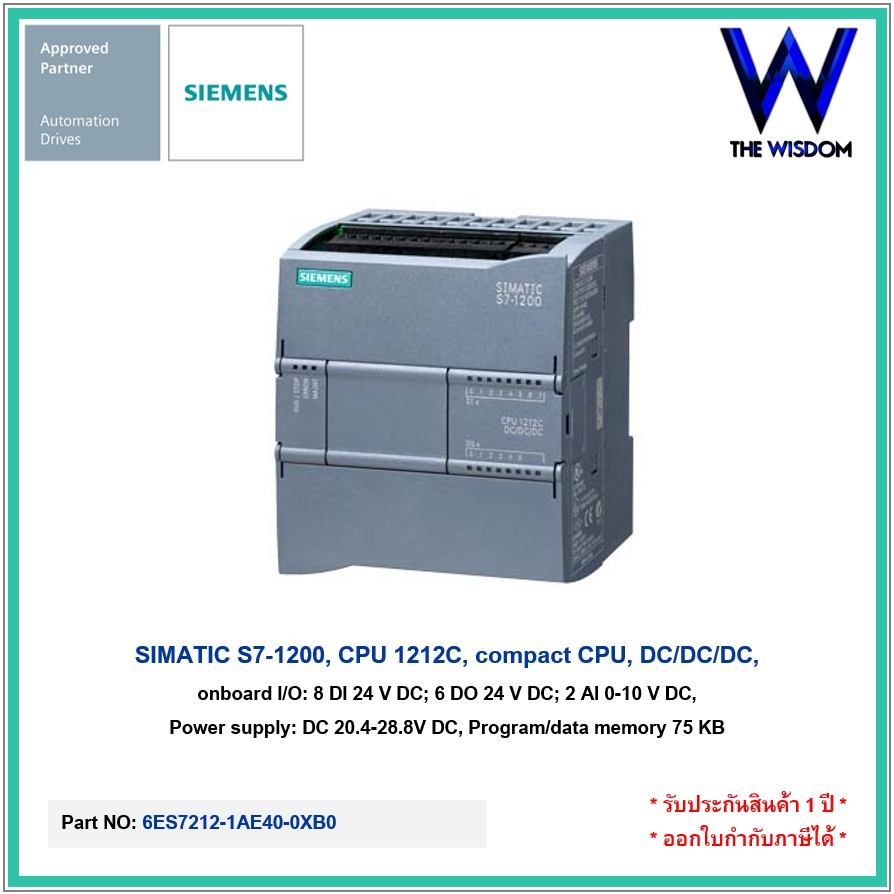 SIEMENS PLC S7-1200 CPU 1212C 6ES7212-1AE40-0XB0, 6ES7212-1BE40-0XB0, 6ES7212-1HE40-0XB0 ...