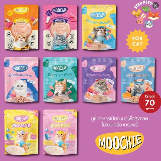 พร้อมส่ง🔥ยกลัง 48 ซอง Moochie มูชี่ อาหารเปียกแมวเพื่อสุขภาพ ไม่เติมเกลือ เกรนฟรี ขนาด 70g ...