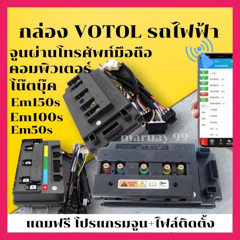 Em150SPรองรับ110V Em100SP รุ่นใหม่ล่าสุด Em150s Em100s Em50s แถมฟรี ...