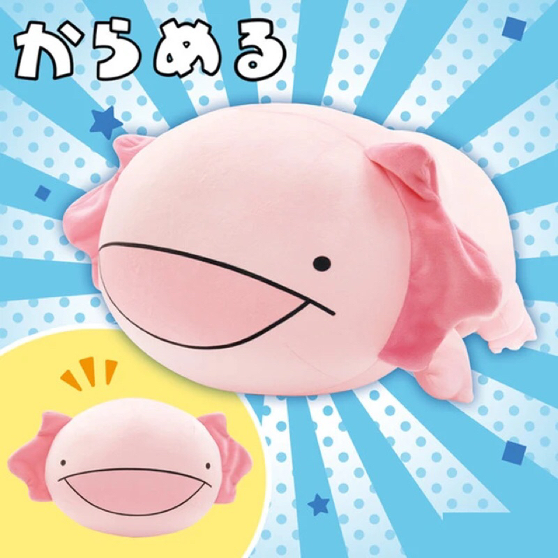 Salamander Axolotl Karameru Uparupa Soft Big Marshmallow ตุ๊กตา ซาลาแมน ...