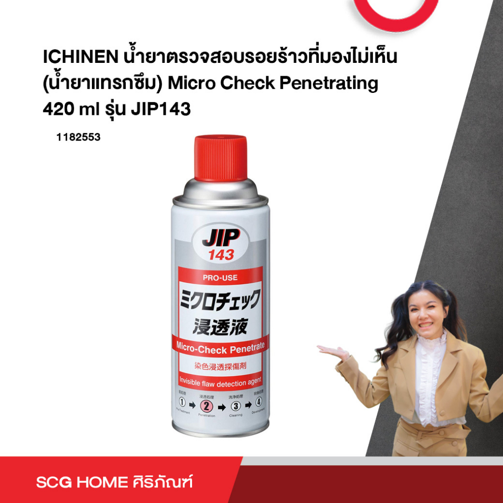 ICHINEN น้ำยาตรวจสอบรอยร้าวที่มองไม่เห็น (น้ำยาแทรกซึม) Micro Check ...