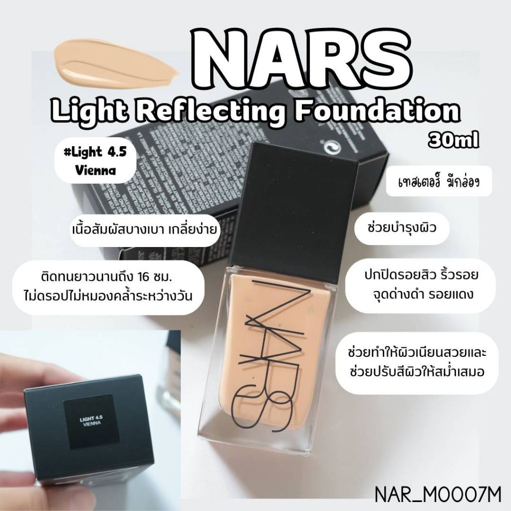 สี Vienna-รองพื้น Nars Light Reflecting Foundation 30 ml | Shopee Thailand