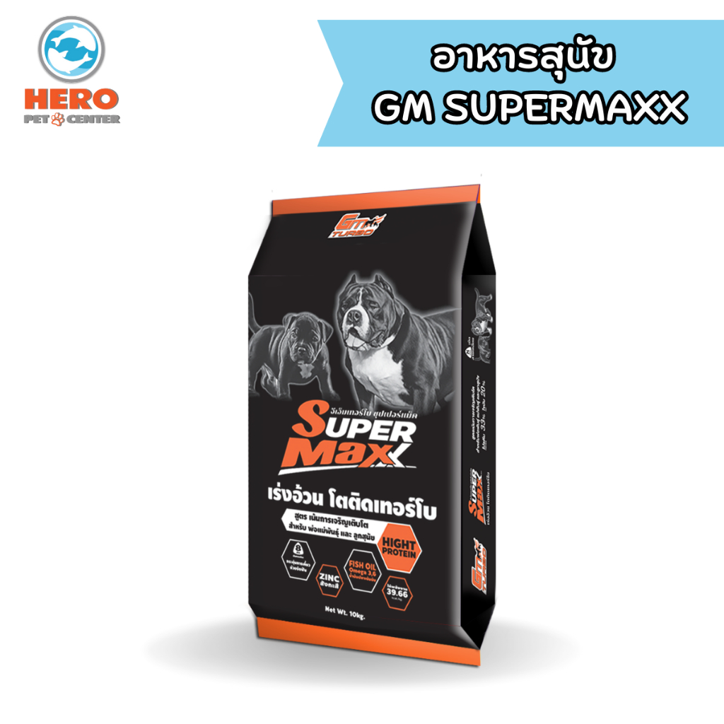 GM Turbo Super Maxx โปรตีน 33% ขนาด 10 kg. | Shopee Thailand
