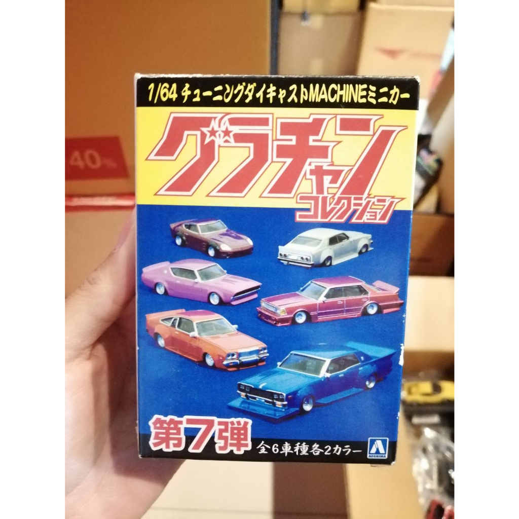 Aoshima 1/64 Gurachan collection 7 Cosmo AP 1975 model year (CD23C ...