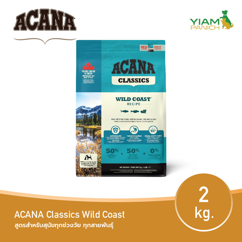 ACANA Classics Wild Coast 2 กก. (อคานา คลาสสิก ไวล์ด โคสท์) สูตรสำหรับสุนัขทุกช่วงวัย ทุกสาย ...