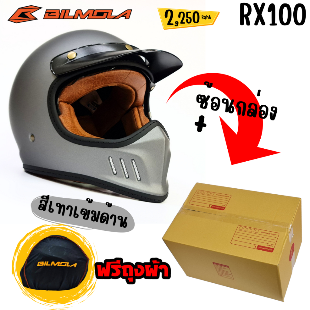 RX100 พร้อมจัดส่ง หมวกกันน็อก Bilmola รุ่น rx100 ทรงวิบากแนววินเทจ สาย ...