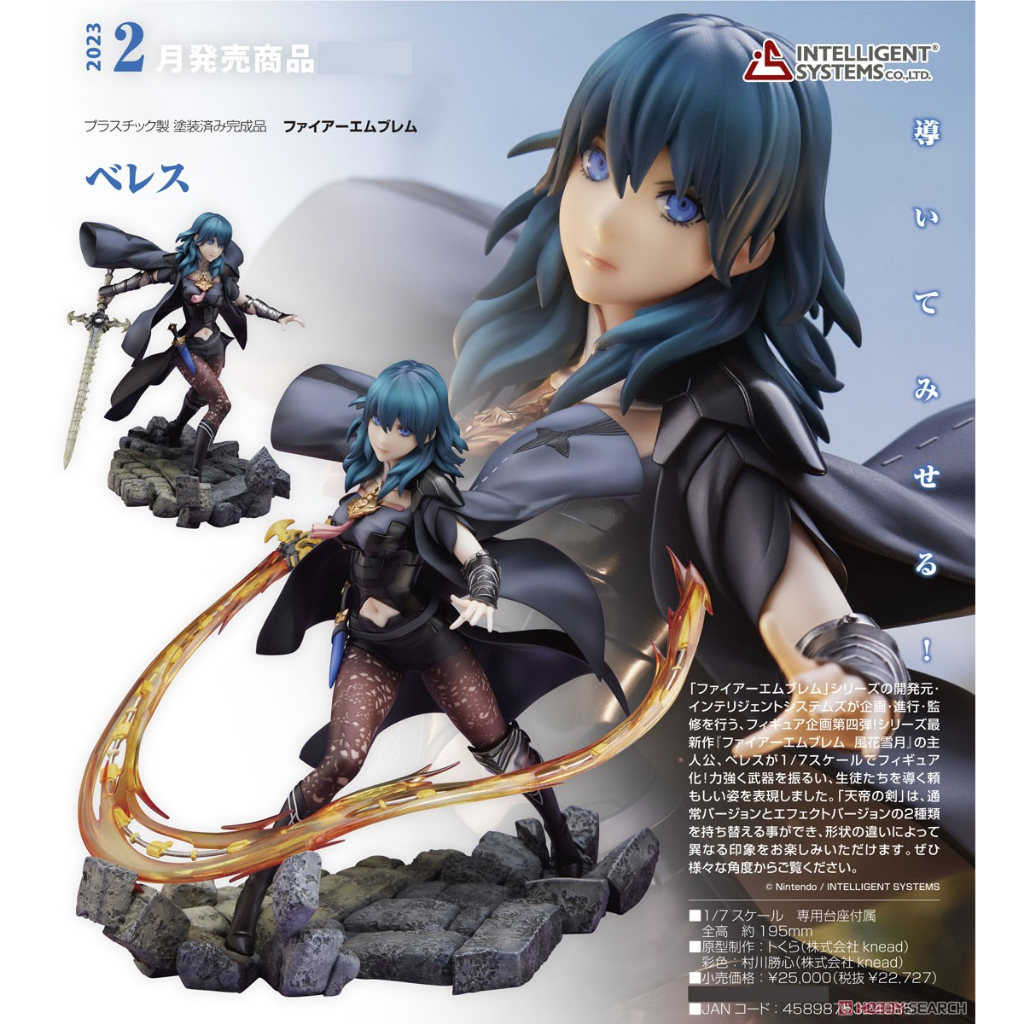 Byleth (Female) Fire Emblem: Three Houses (PVC Figure) | Shopee Thailand