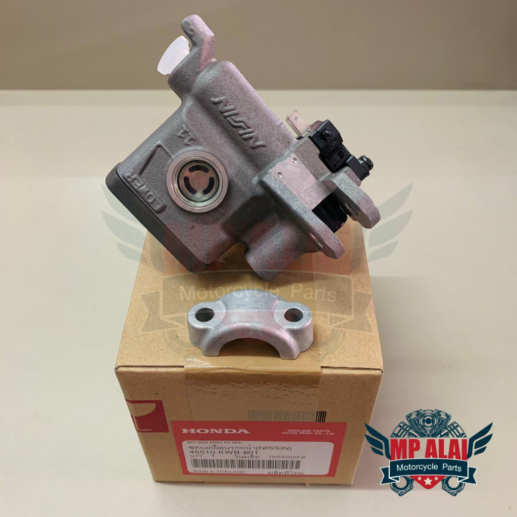 ชุดแม่ปั้มเบรคหน้า ปั๊มเบรคหน้าบน แท้ศูนย์HONDA WAVE110-i (ทุกรุ่น ...