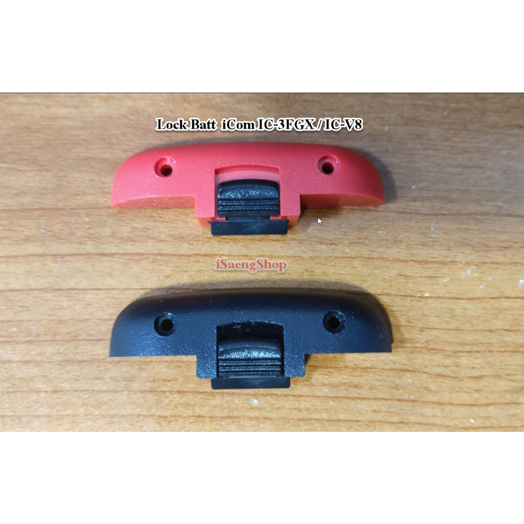 Lock Batt iCom IC-3FGX / IC-V8 ของ iCom แท้ | Shopee Thailand