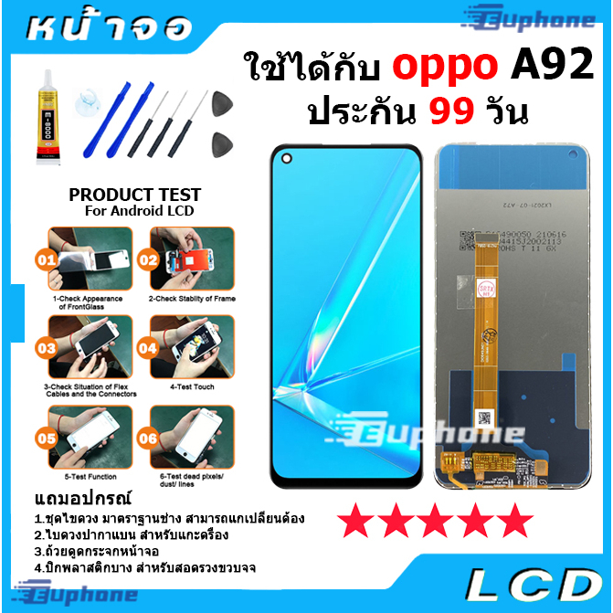 หน้าจอ oppo A92 LCD Display จอ + ทัช งานแท้ อะไหล่มือถือ อินฟินิกซ จอ ...