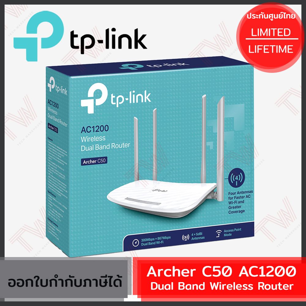 TP-Link Archer C50 AC1200 Dual Band Wireless Router ของแท้ ประกันศูนย์ ...