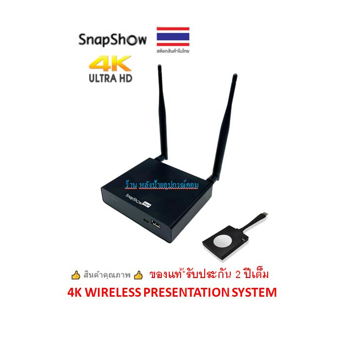 SNAPSHOW 4K WIRELESS PRESENTATION SYSTEM WITH BUTTON SENDER รุ่น MS-042 MS042 | Shopee Thailand