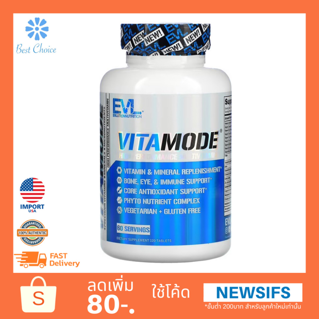 พร้อมส่ง EVLution Nutrition VitaMode High Performance Multivitamin 120 ...