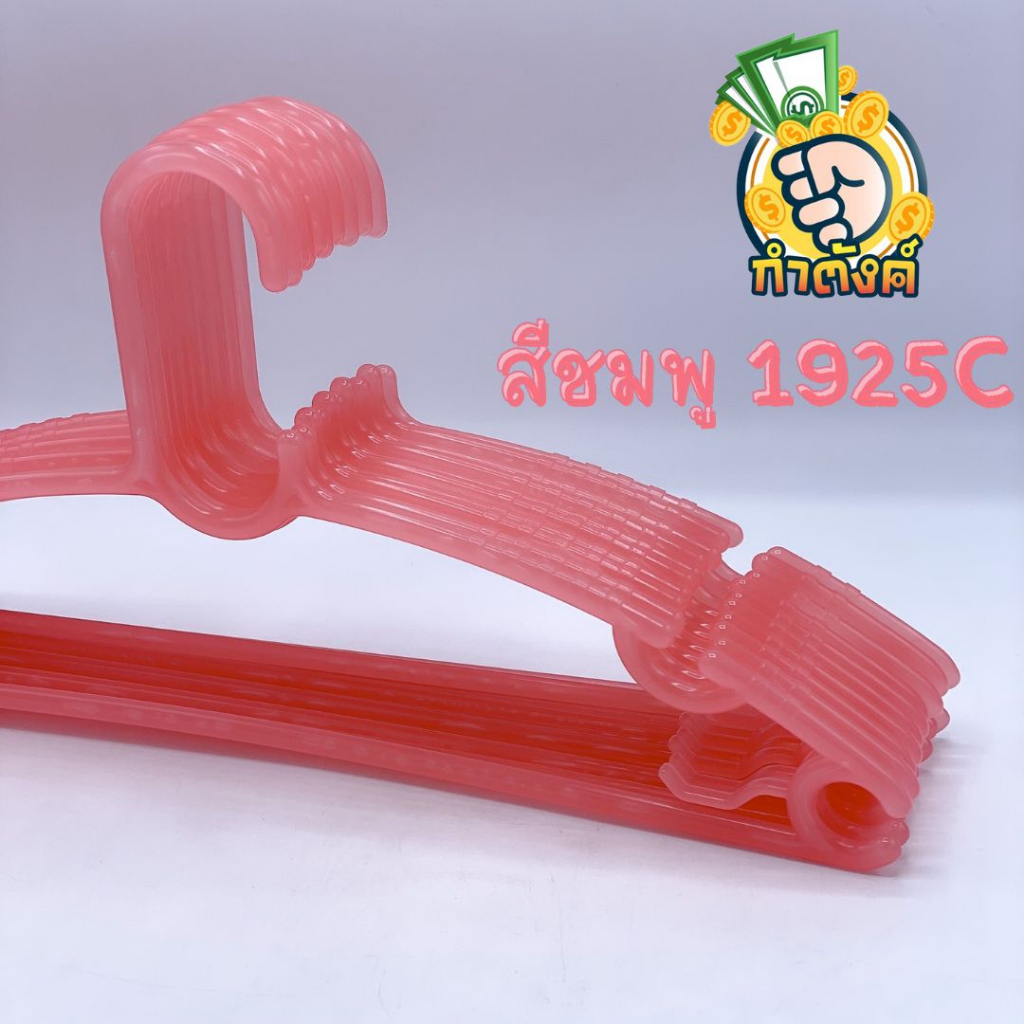 H40 ไม้แขวนเสื้อหลากสีสดใส ไม้แขวนผ้าหนาพิเศษ ยกลัง 40 ชิ้น (กล่อง M ...