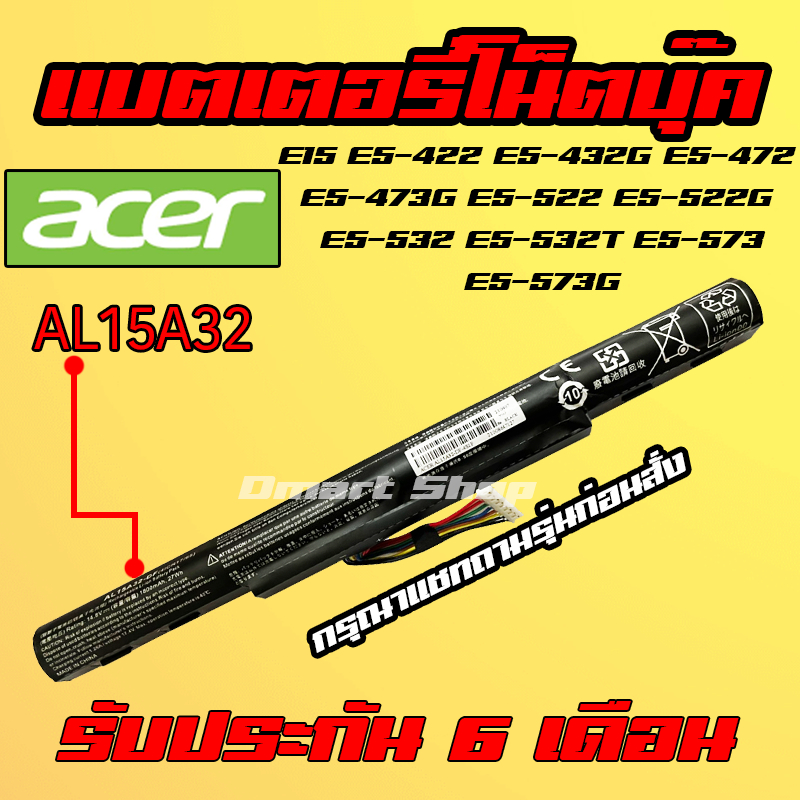 🔋( AL15A32 ) Acer Aspire Battery E15 E5-422 E5-432G E5-472 E5-473G E5 ...
