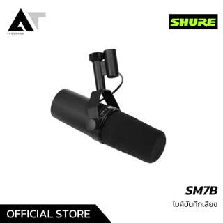 ช้อป Shure SM7B ง่าย ๆ บน Shopee | ส.ค. 2024