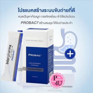 ช้อป Interpharma Probac ง่าย ๆ บน Shopee | มี.ค. 2026