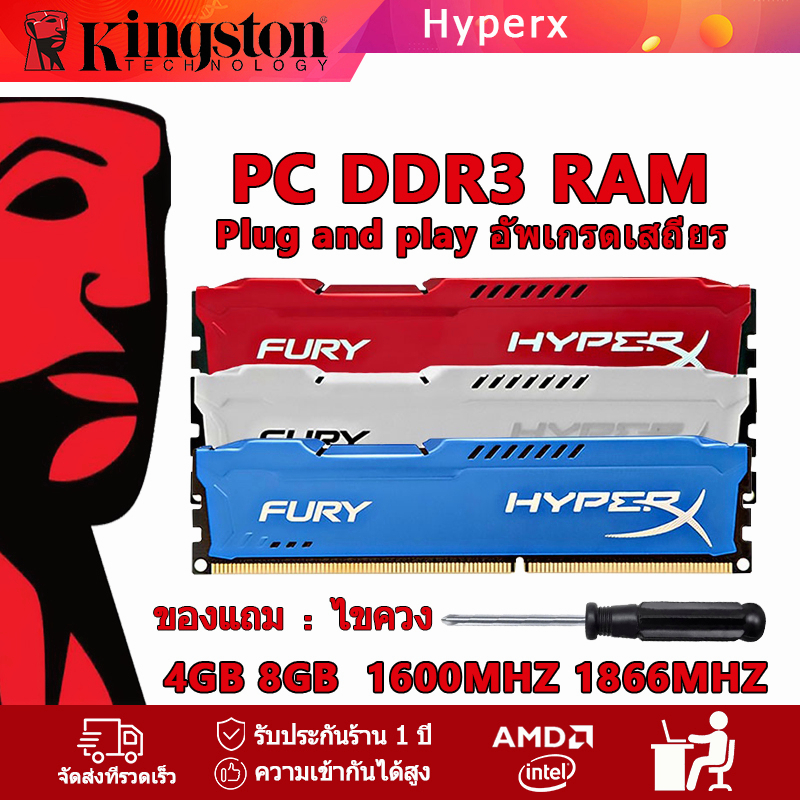 [ท้องถิ่นไทย] Kingston HyperX Fury Ram DDR3 4GB 8GB แรม 1600Mhz 1866Mhz DIMM 240Pin 1.5V ...