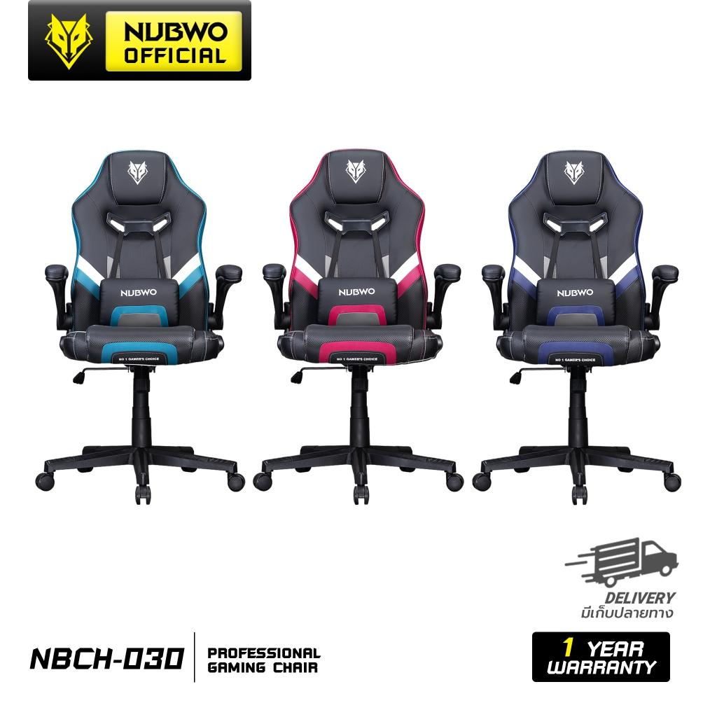 [สั่ง 1 ea/1 order] NUBWO Gaming Chair NBCH-030 เก้าอี้เกมมิ่ง ขาไนลอน ...