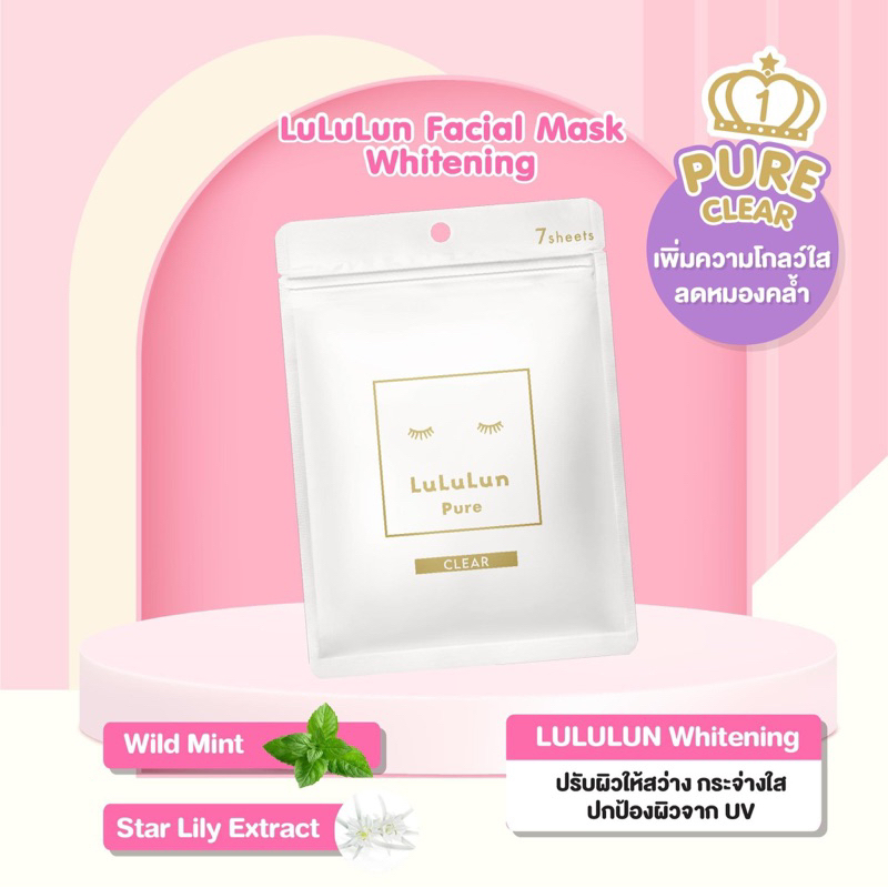 Lululun Face Mask 7 Day ลูลูลูน แผ่นมาสก์หน้า 7แผ่น/ซอง exp2025-2027 แจ้งในรายละเอียด | Shopee ...