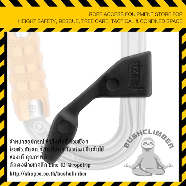Petzl แท้จากบริษัท!! แคปทีป Petzl CAPTIV Connector positioning bar ...