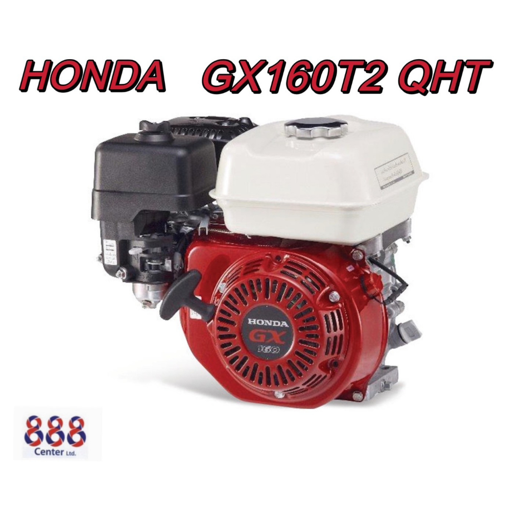 เครื่องยนต์อเนกประสงค์Honda GX120 GX160 GX200 QHT | Shopee Thailand