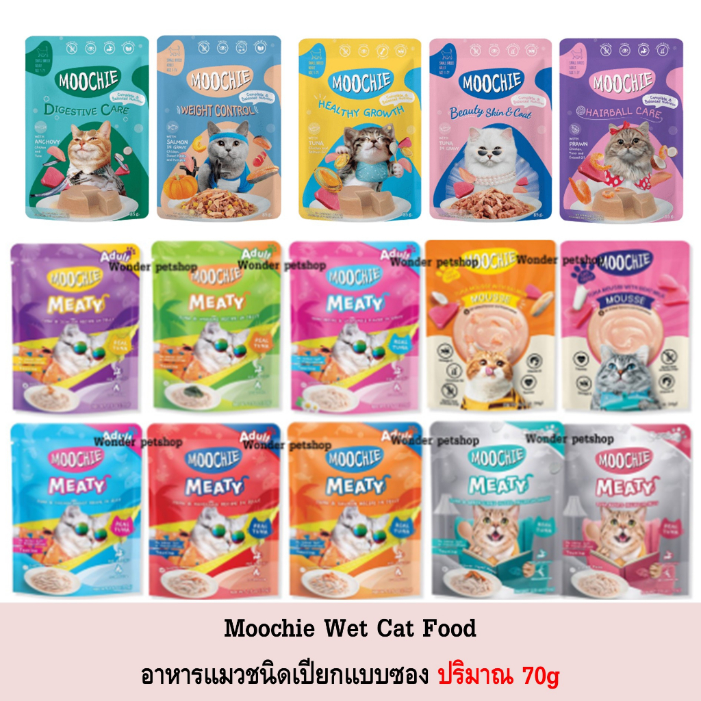 Moochie เพาซ์ อาหารแมว แบบเปียก ปริมาณ 70g [อ่านรายละเอียดก่อนสั่ง] | Shopee Thailand