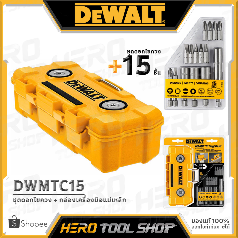 DEWALT กล่อง กล่องใส่เครื่องมือแม่เหล็ก กล่องใส่อุปกรณ์ รุ่น DWMTC ...