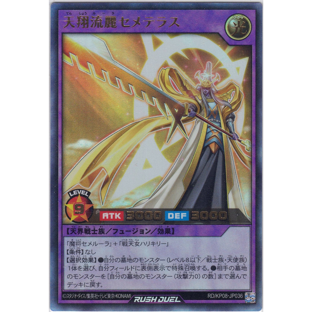 [Konami] [Yu-Gi-Oh! Rush Duel] Semeterasu the Celestial Summoner RD/KP08-JP036 | Shopee Thailand
