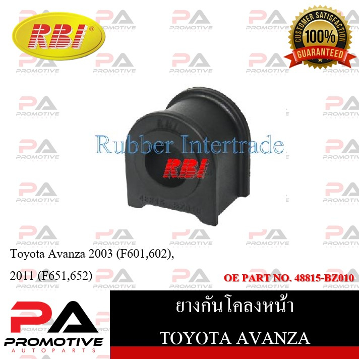 ยางกันโคลง RBI สำหรับรถโตโยต้าอแวนซ่า TOYOTA AVANZA (F601,F602),(F651 ...