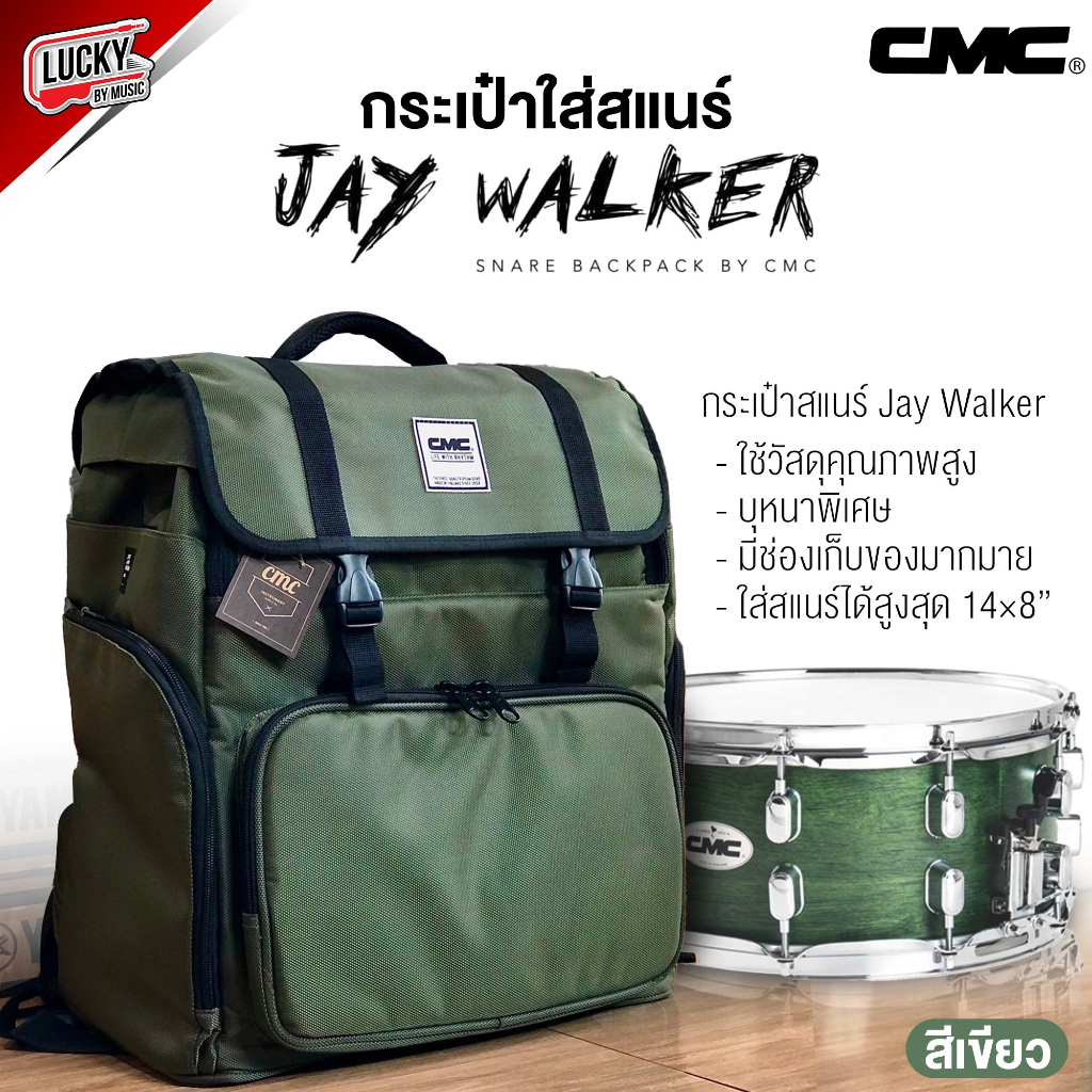 [ส่วนลด500-🔥] กระเป๋าสแนร์ CMC รุ่น Jay Walker ใส่ได้ 14x8" นิ้ว ลายสุด ...