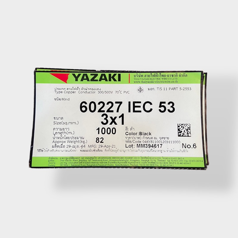 YAZAKI VCT IEC 53 ( VCT) vct 2 x 1 , vct 2 x 1.5 ,VCT 2 x 2.5, , vct 3 x 1.5, vct 3 2.5 ,VCT, 4 ...