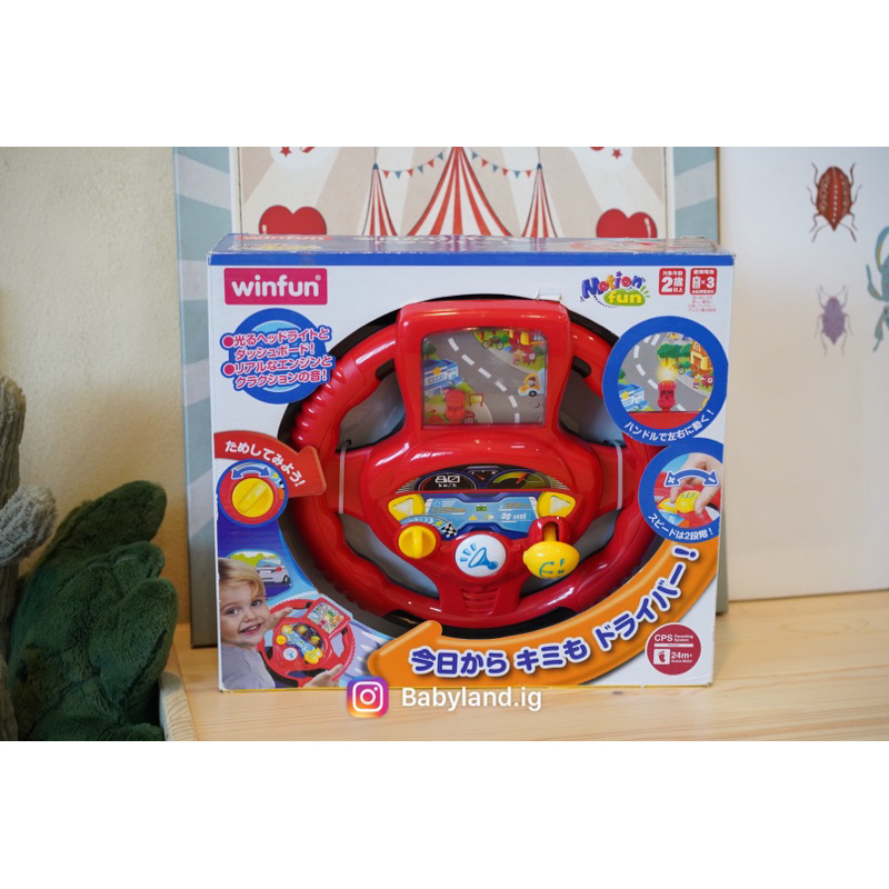 พวงมาลัยหัดขับ Winfun Motion Fun Speedster Driver ของเล่นหัดขับ | Shopee Thailand