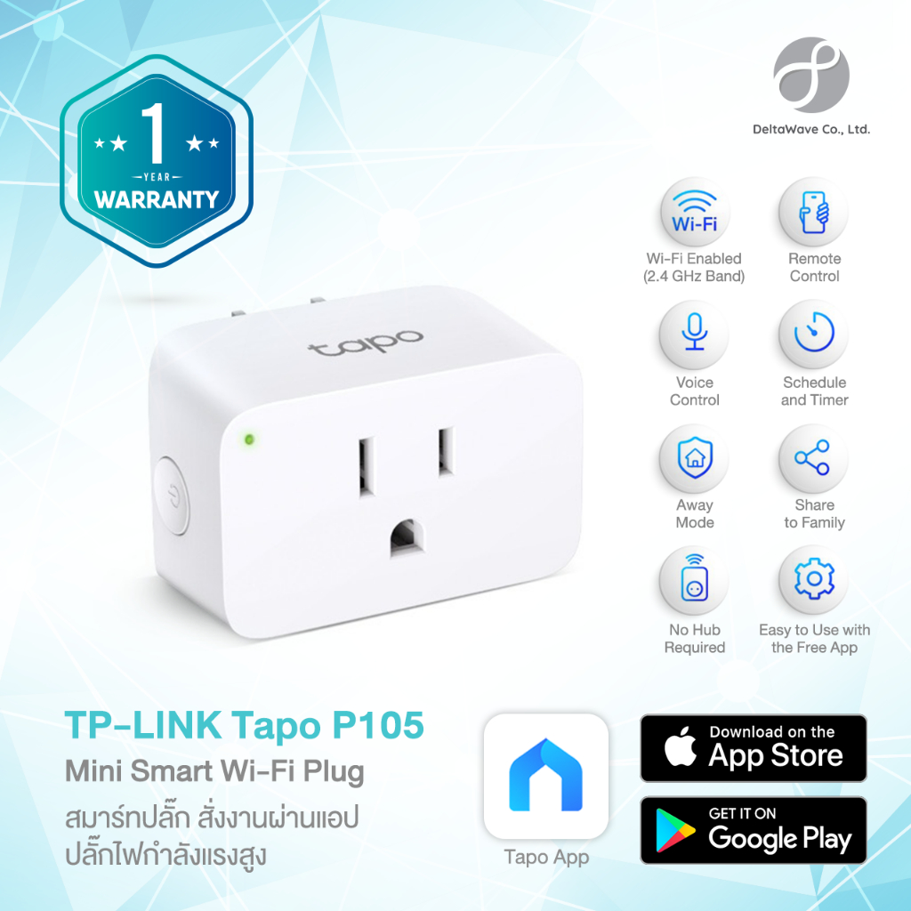 TP-Link Tapo P105 Smart Plug สั่งเปิด-ปิดอุปกรณ์ไฟฟ้าผ่านแอป WiFi ปลั๊ก ...